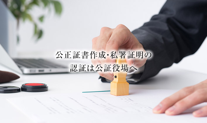 豊橋公証人合同役場｜テナント紹介｜emcampus 